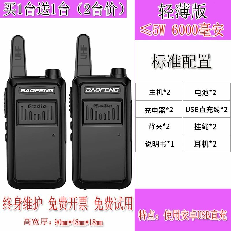 Bao Feng BF-520 Ультра-тонкая версия с наушниками, ручная радиостанция, мини-размер, дальность 50 км, высокая мощность