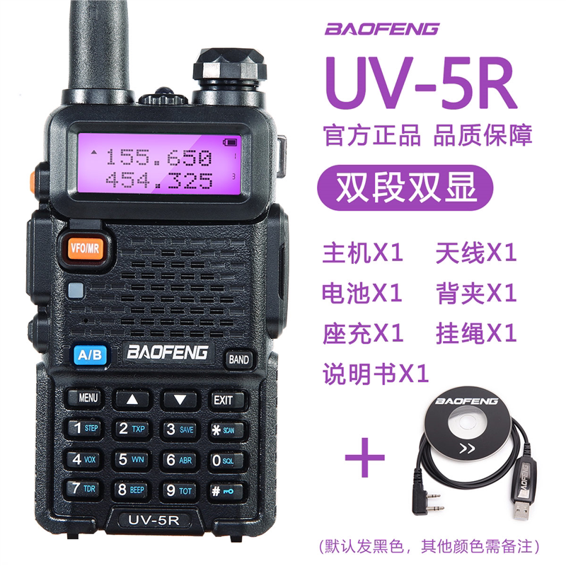 BaoFeng UV5R Радиостанция ручного типа с кабелем программирования, диапазон 50 км, двухдиапазонная (VHF/UHF)