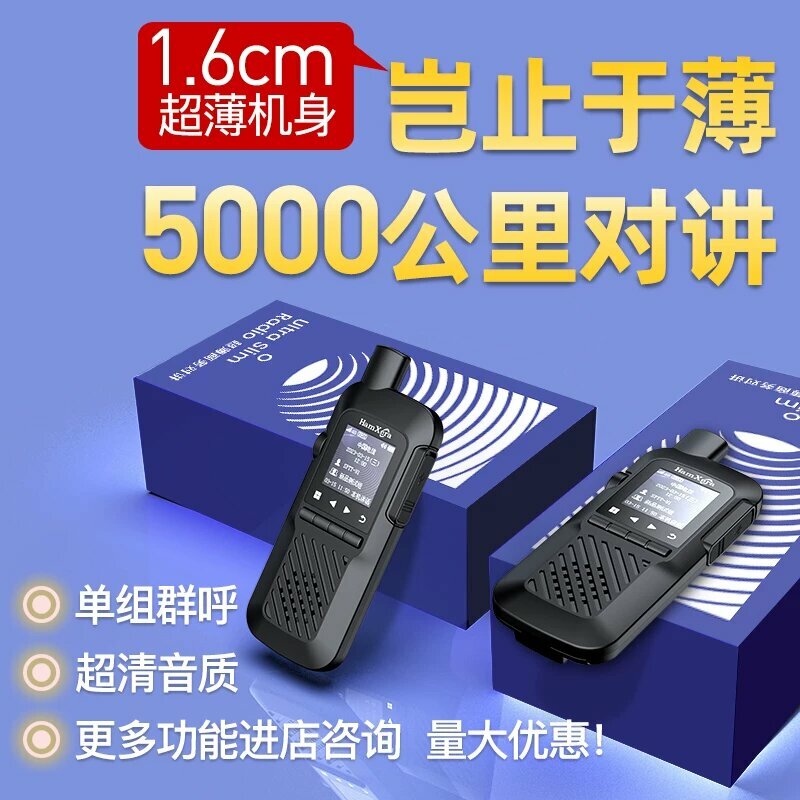 HD-V1 Pro Ультратонкий 4G полная сеть двухсторонняя радиостанция миниатюрная наружная ручная радиостанция для