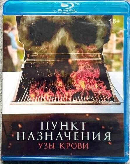 Пункт назначения УЗЫ крови Blu-ray