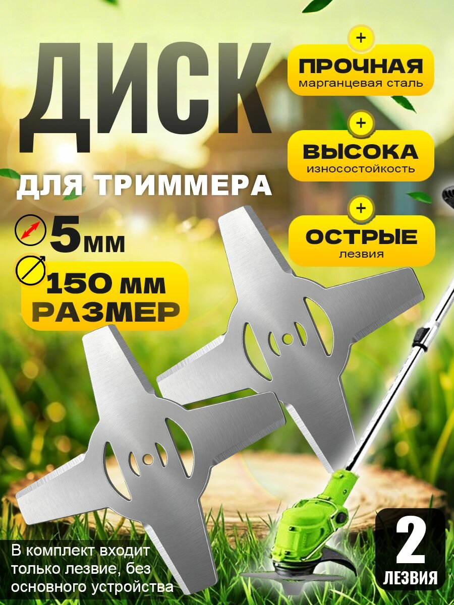 Нож для садового инструмента 2 шт.