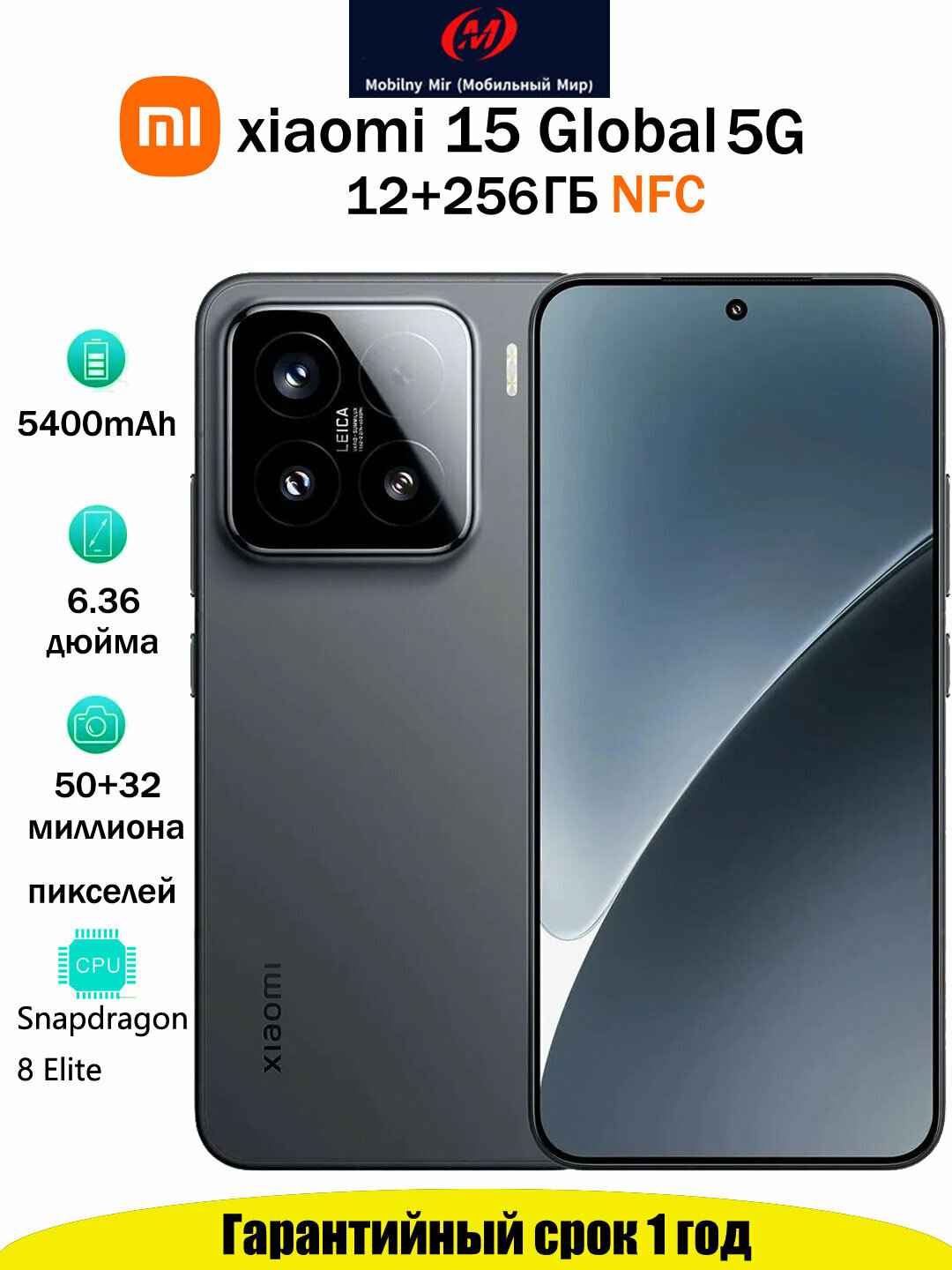 Смартфон Android Xiaomi 15Global12/256GB, black(черное) 2 nano SIM EAC NFC