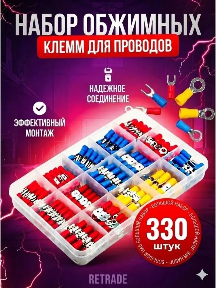 Комплект клеммных соединителей для сращивания проводов / обжимные клеммы 350 и термоусадка 328 шт
