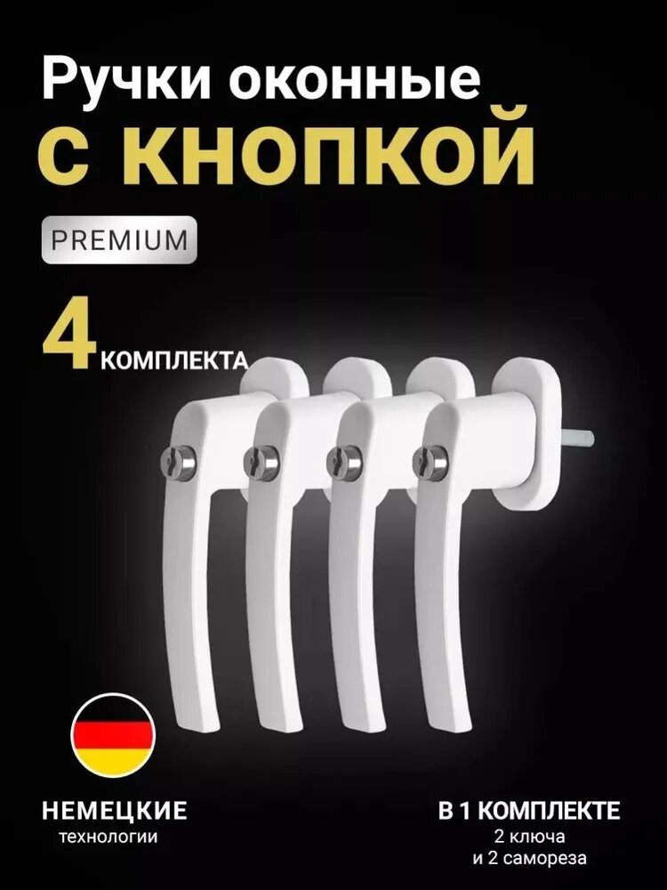 Защита для детей блокиратор оконная ручка с замком и ключом