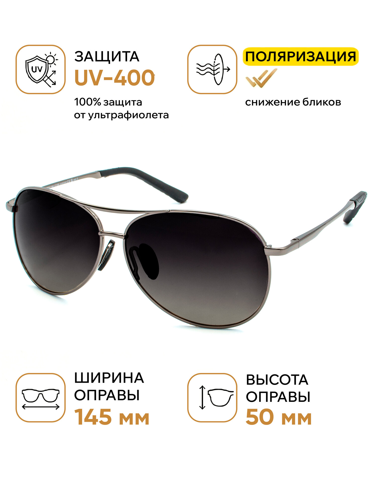 Солнцезащитные очки