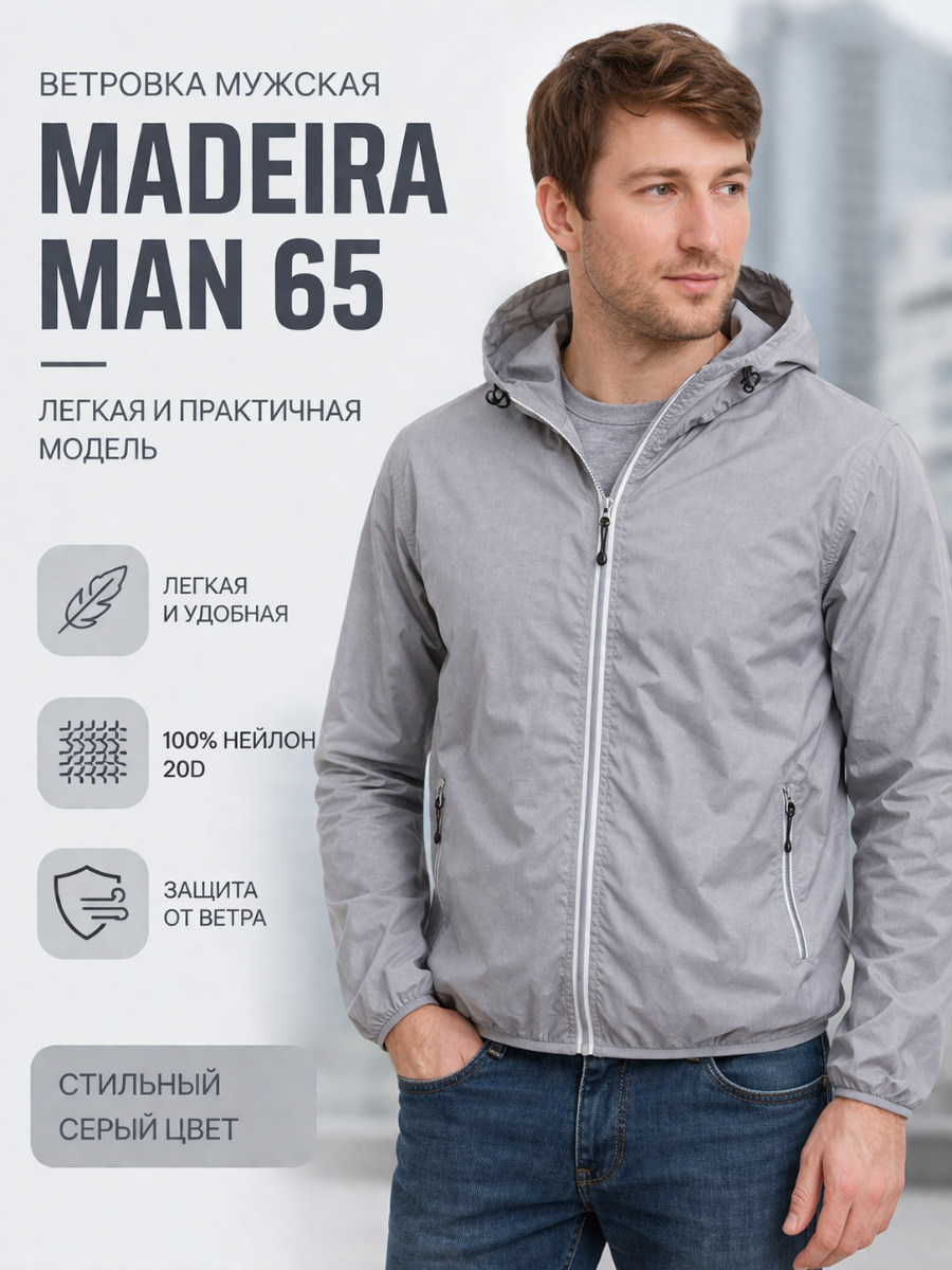 Куртка MADEIRA MAN