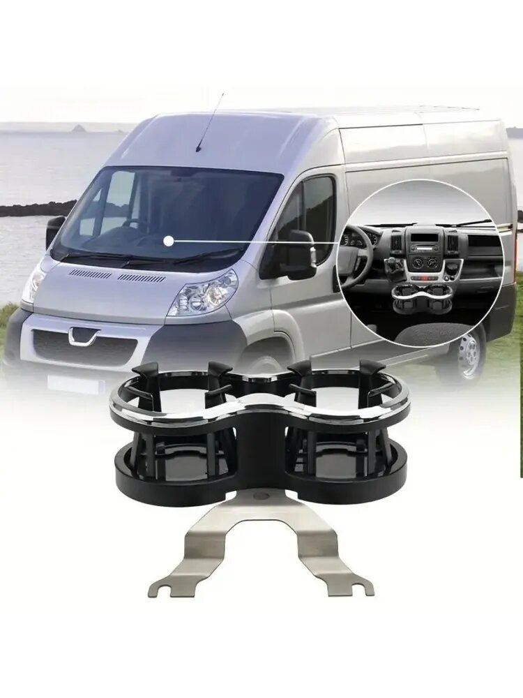 Подстаканник стойка в автомобиль Для Fiat DUCATO Peugeot BOXER Citroen