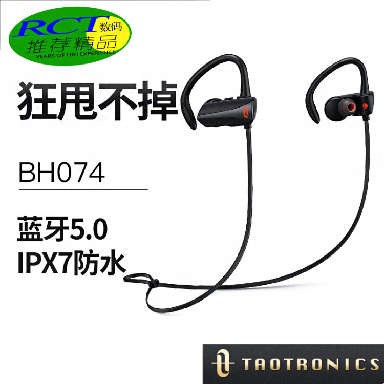Спортивная Bluetooth-гарнитура TaoTronics, большой блок 5.0, без потерь, сверхдлительный режим ожидания,