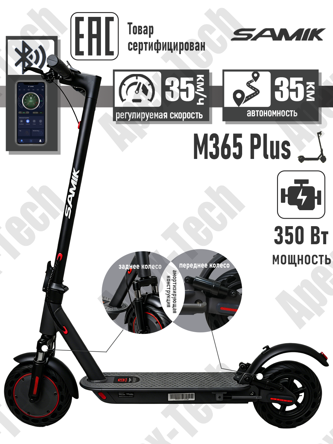 Электросамокат для взрослых мощный SAMIK M365 PLUS, складной, 35 км\ч, пробег 35 км