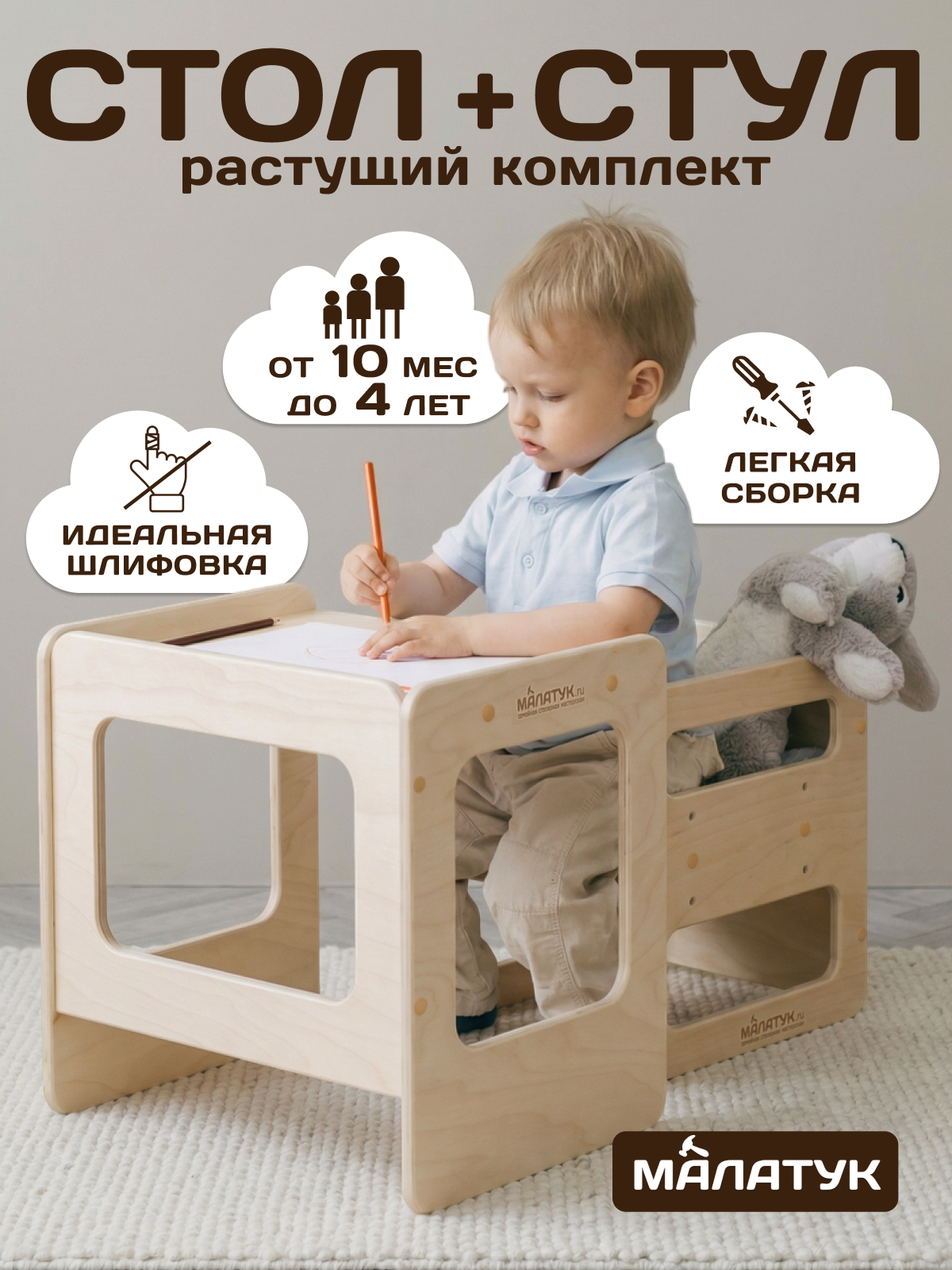 Детский стол и стул для малышей до года комплект растущий от 10-и месяцев до 4-х лет перевертыш