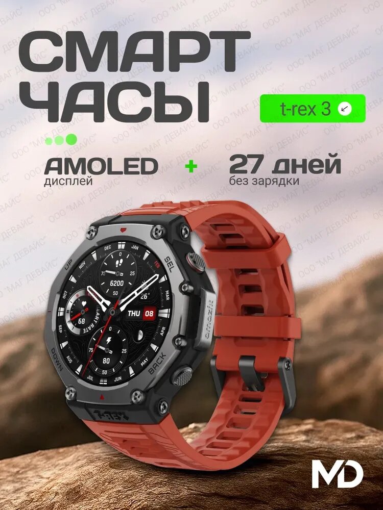 Умные часы Amazfit Amazfit Active 3 Premium 45 мм, темно-синие, серебристые