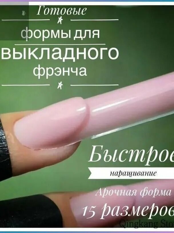 Верхние формы для вкладного френча, 150 шт, для наращивания ногтей, дизайн френч, типсы для маникюра