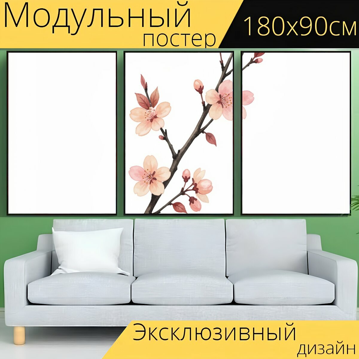 Модульный постер "Цветущая ветка сакуры. Нежный ботанический сюжет в акварельной манере: тонкая ветвь с розово-персиковыми цветами и." 180 x 90 см. для интерьера на стену в тубусе