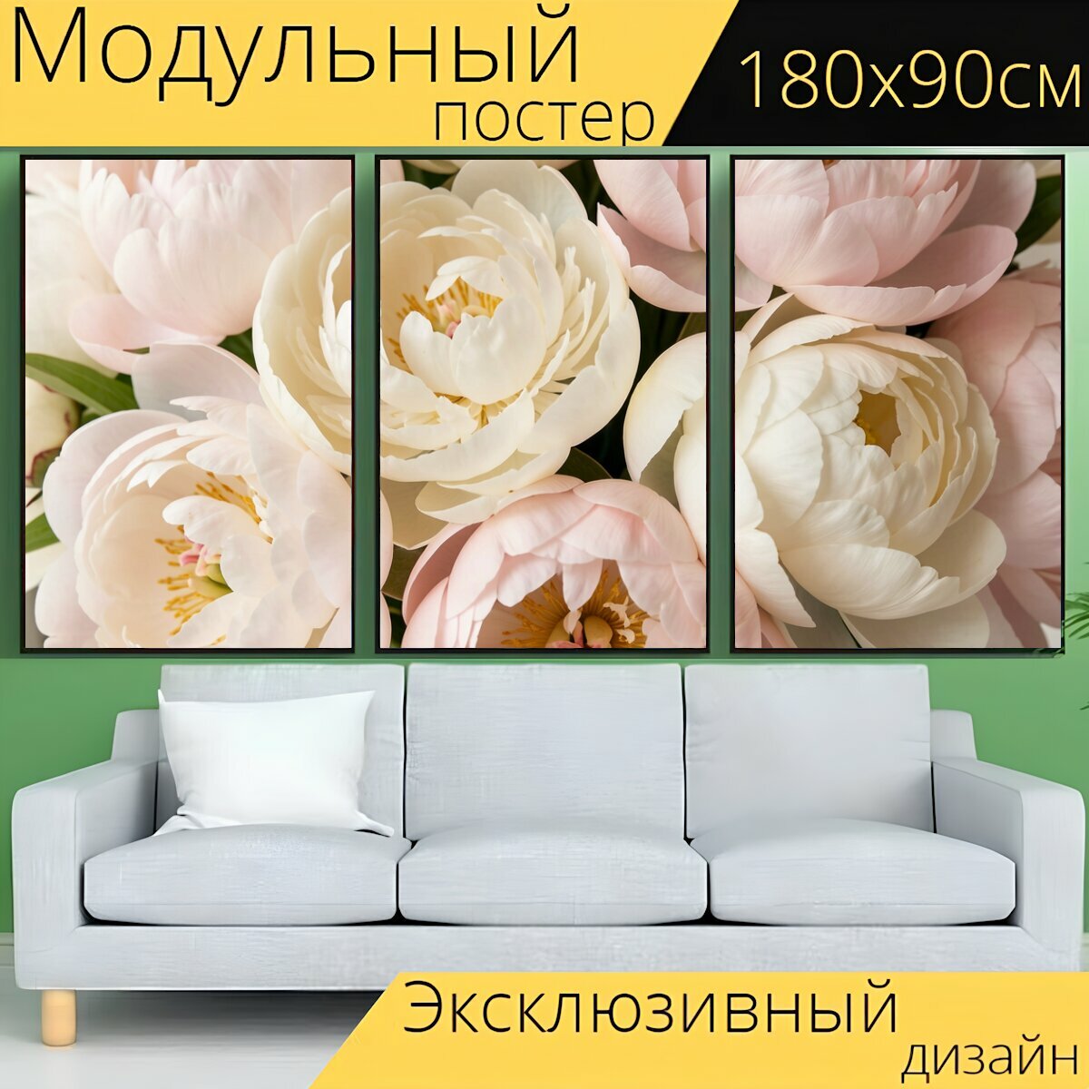 Модульный постер "Нежный букет пионов. Пышная цветочная композиция из кремовых и розовых бутонов с мягкими лепестками и зелеными." 180 x 90 см. для интерьера на стену в тубусе