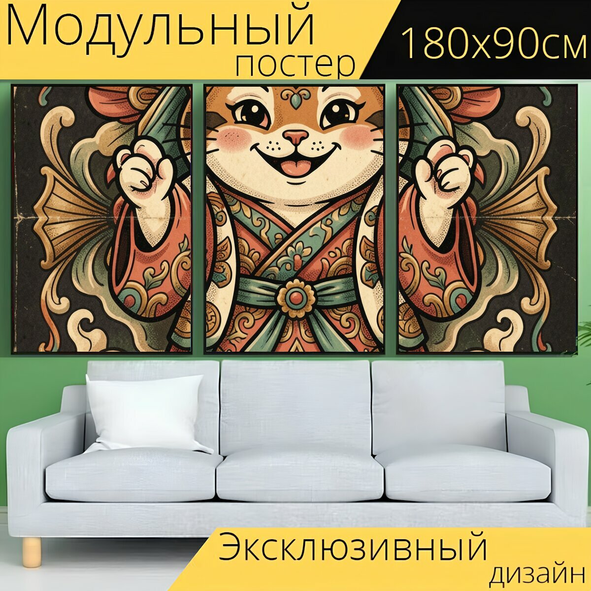 Модульный постер "Улыбающийся кот в восточном стиле. Сказочный рыжий котёнок в нарядном кимоно с декоративным орнаментом, крупные ушки." 180 x 90 см. для интерьера на стену в тубусе