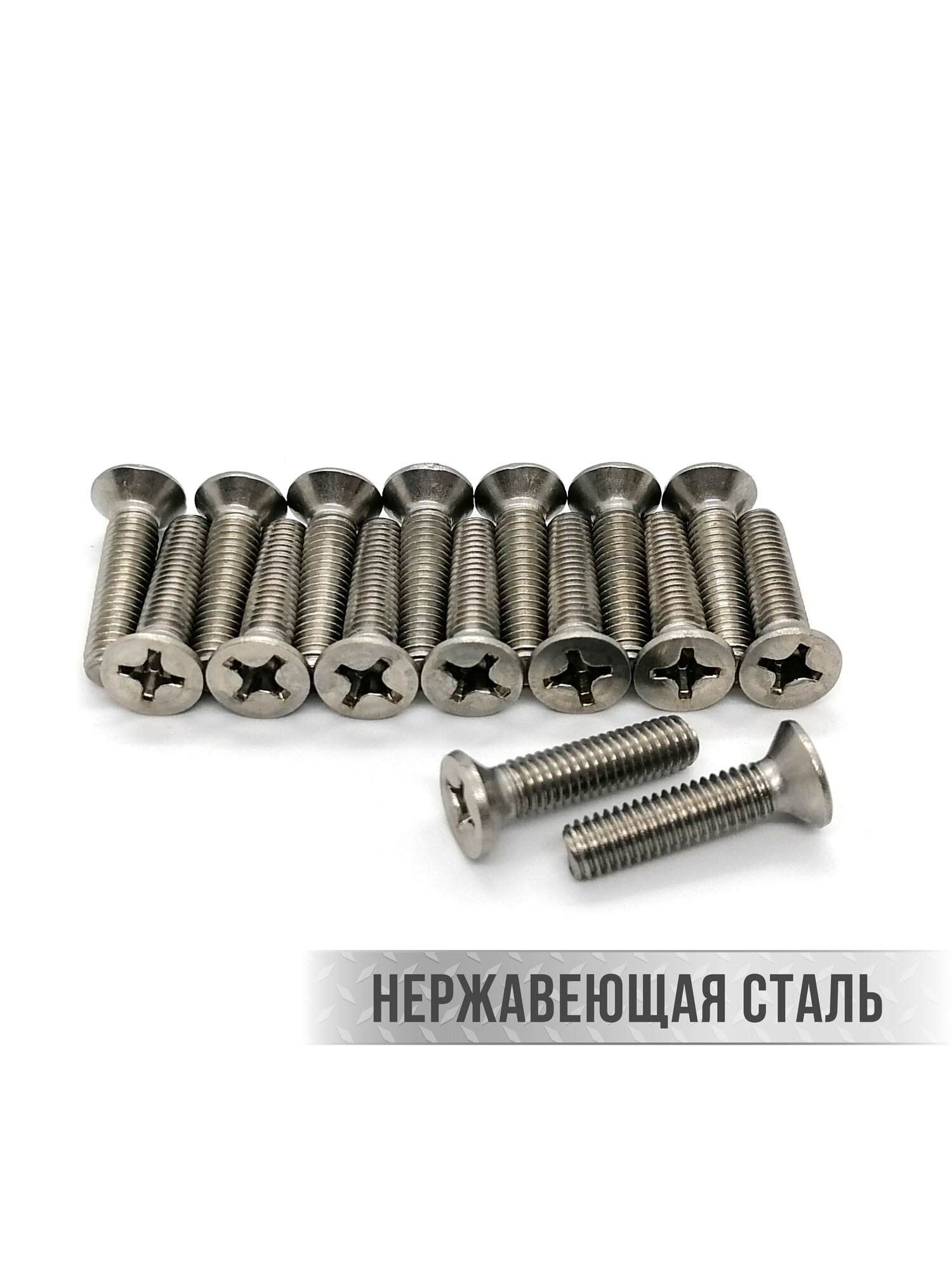 Винт потайной М3х14мм, нержавеющая сталь, DIN965, 16шт.