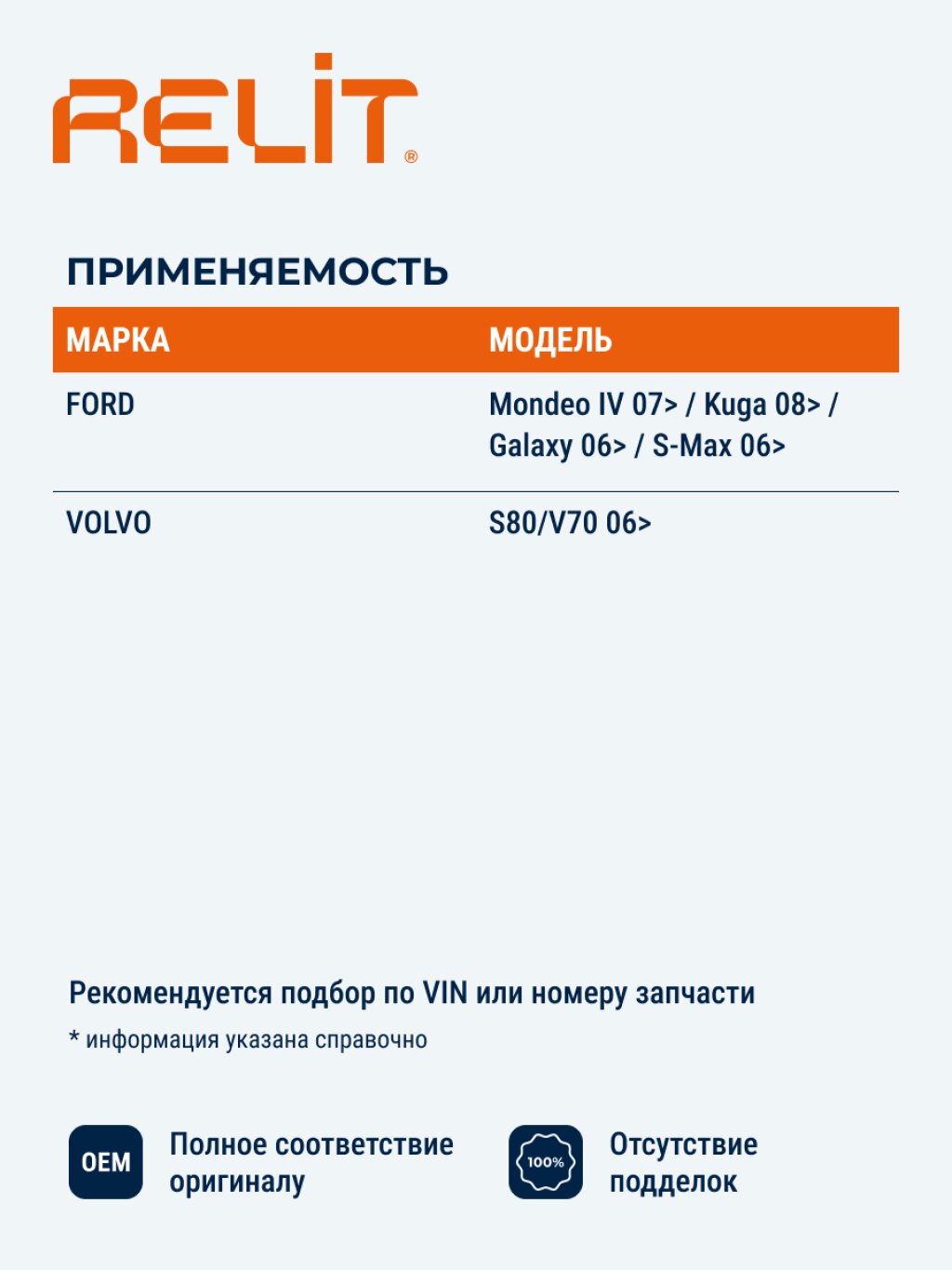 Колодки тормозные дисковые задние керамические RELIT RB2101R