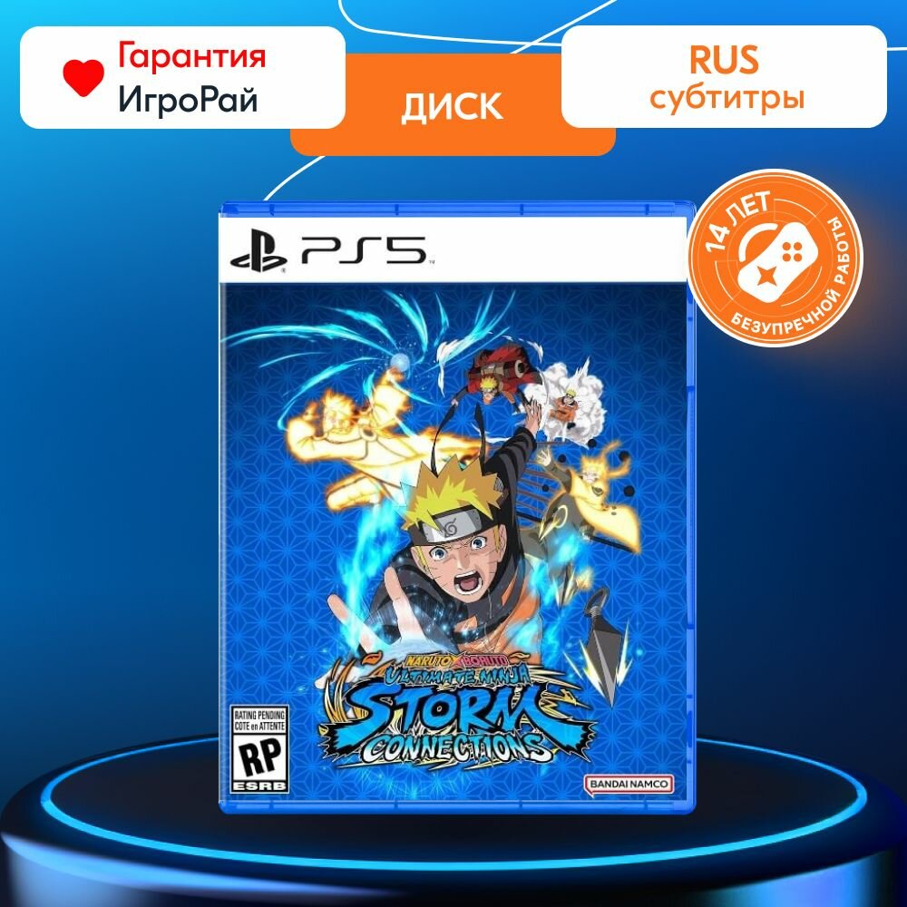 Игра Naruto x Boruto: Ultimate Ninja Storm Connections (PS5, русские субтитры) CyberConnect2 Blu-ray диск 16+