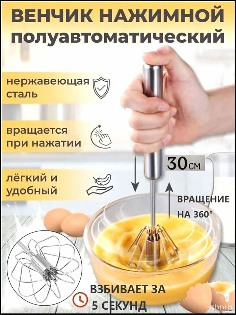 Ручной венчик из нержавеющей сталидомашний миксер длина 30 см