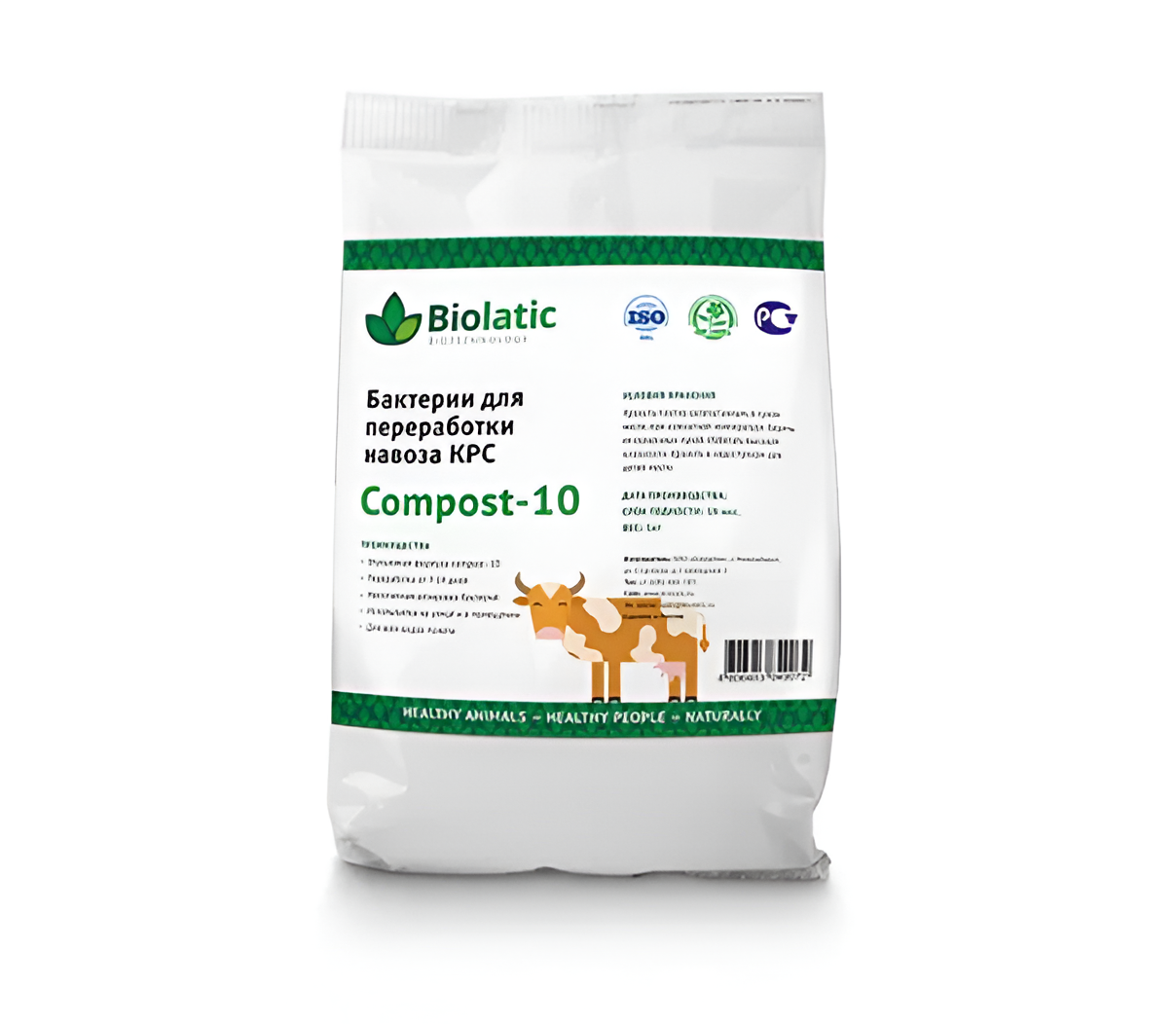 Бактерии для переработки навоза КРС Compost-10 200 гр, натуральный препарат