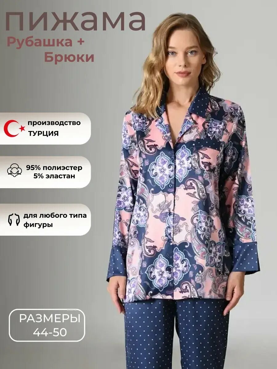 Пижама