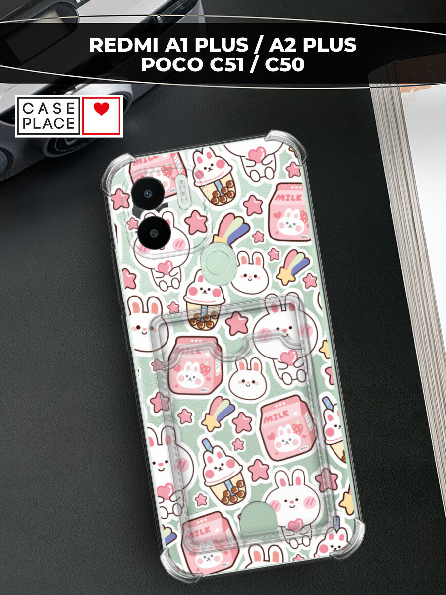 Чехол на Xiaomi Redmi A1 Plus/A2 Plus/Poco C51/C50 (Редми A1+/A2+/Поко C51/C50) с картой и принтом Sweet bunnies