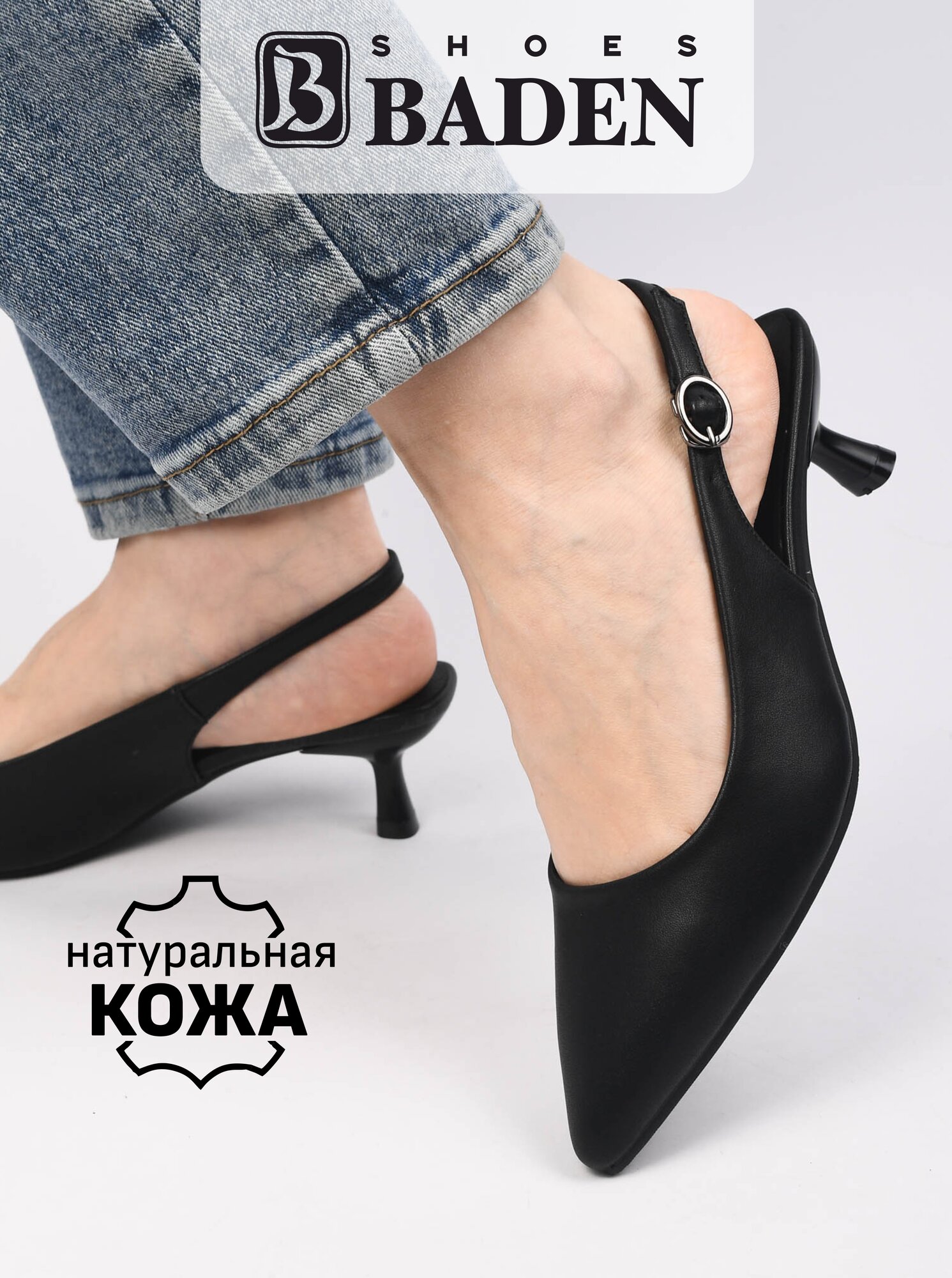 Босоножки