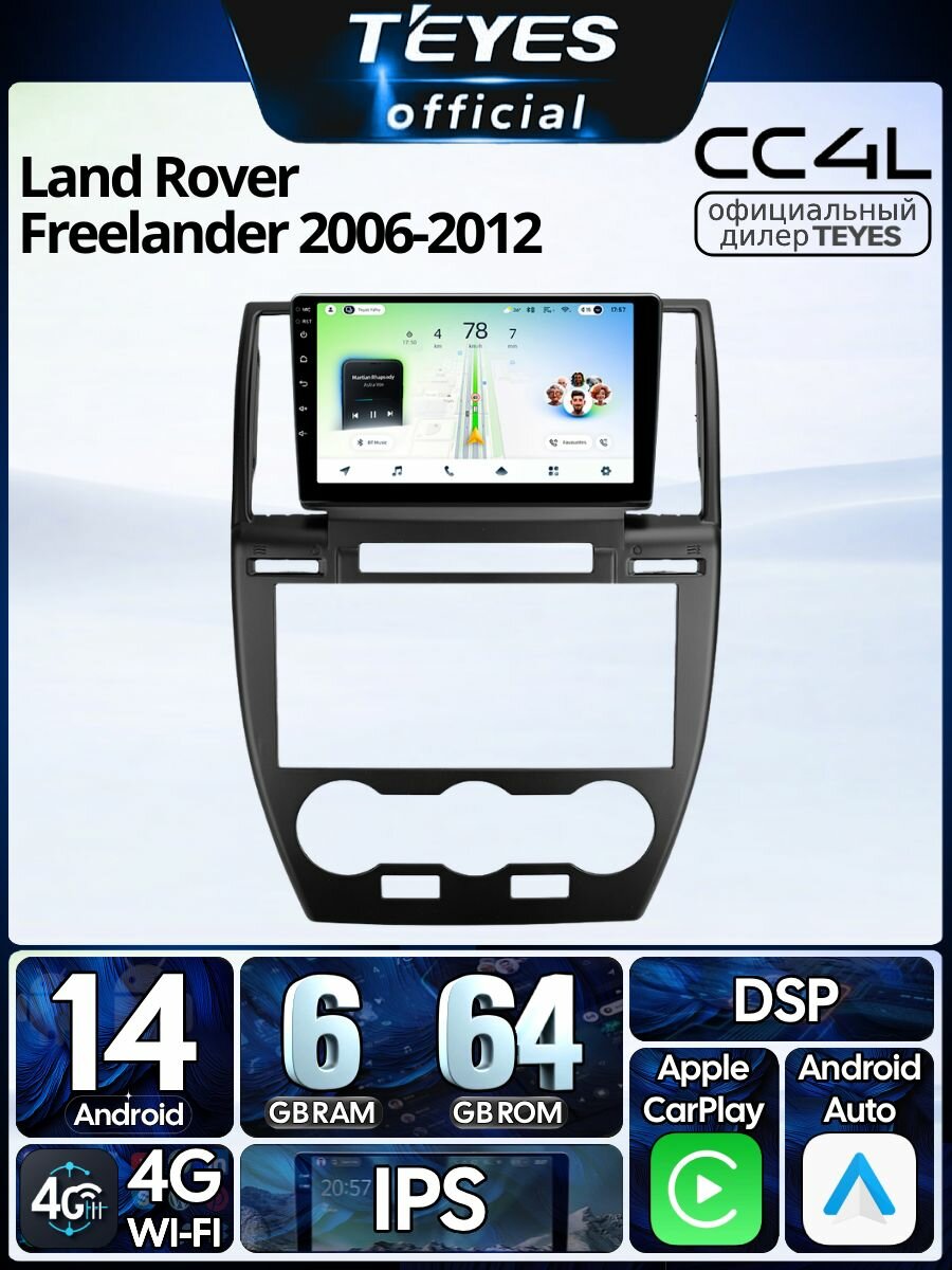 Магнитола Land Rover Freelander 2 2006-2012 Teyes CC4L 6/64GB, штатная магнитола, IPS экран, DSP, 4G, Wi-Fi, 2 DIN