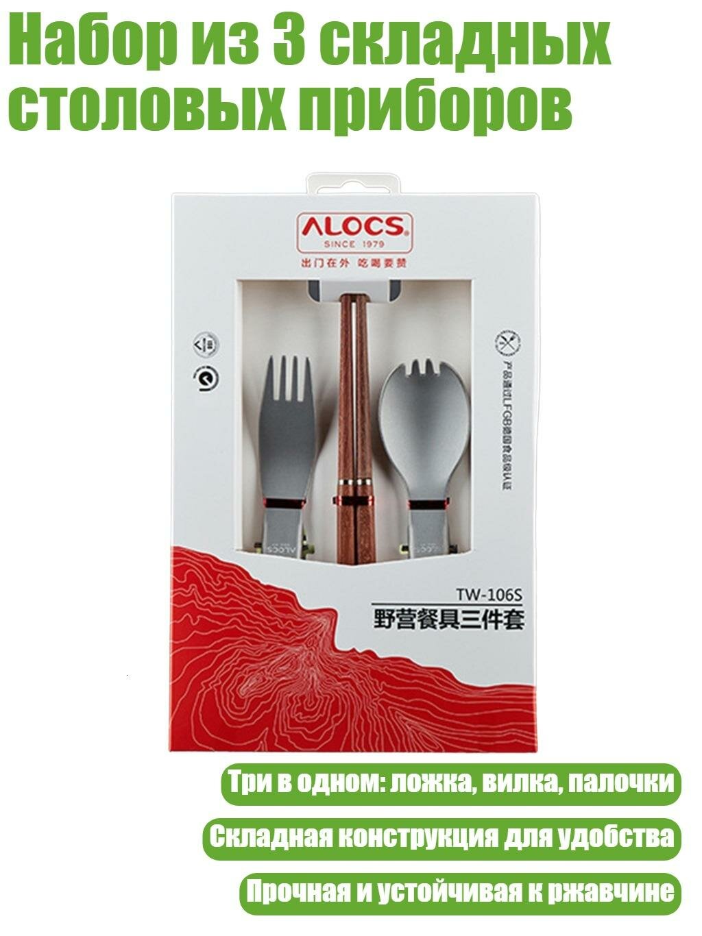 Набор из 3 складных столовых приборов