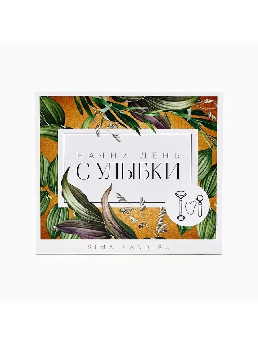 Массажер Гуаша 3в1 для сияния кожи