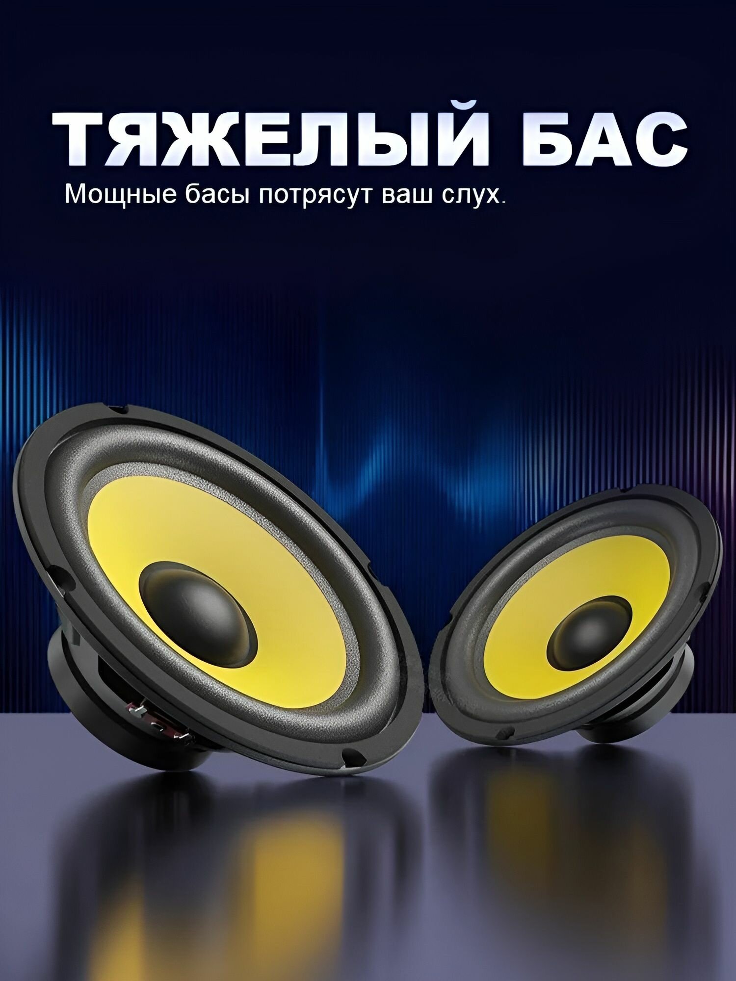 Автомобильный сабвуфер 16 см — ультратонкий сабвуфер для мощных басов, установка под сиденье и в багажник — авто