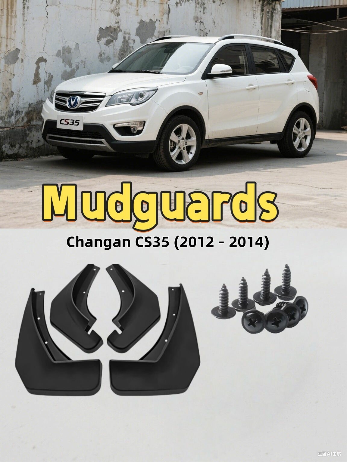 Брызговики на Changan CS35 дорестайлинг 2012-2014 гг. — комплект 4 шт, передние и задние, для модели Changan CS35