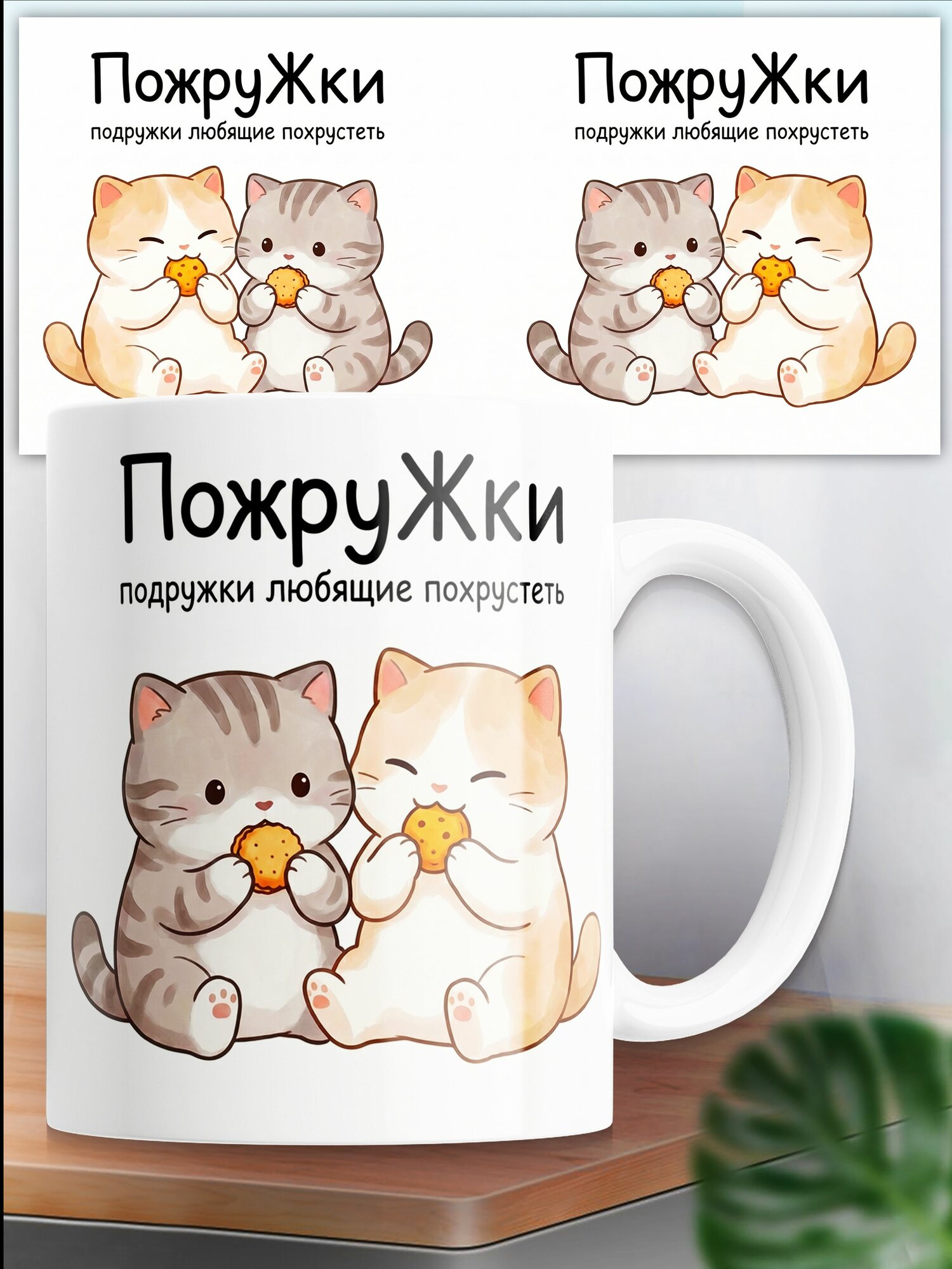Кружка с принтом ПоЖружки