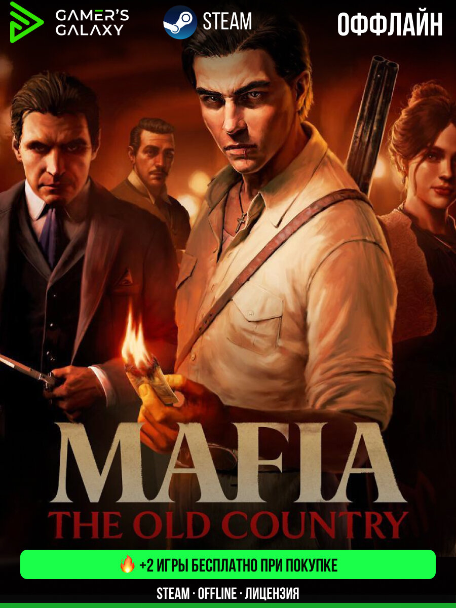 Mafia: The Old Country | Deluxe Edition | Steam | Offline активация