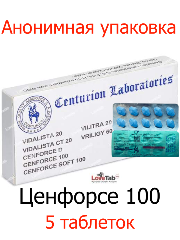 Добавка пищевая витаминный комплекс для мужчин / для мощной потенции и эрекции 5 табл.