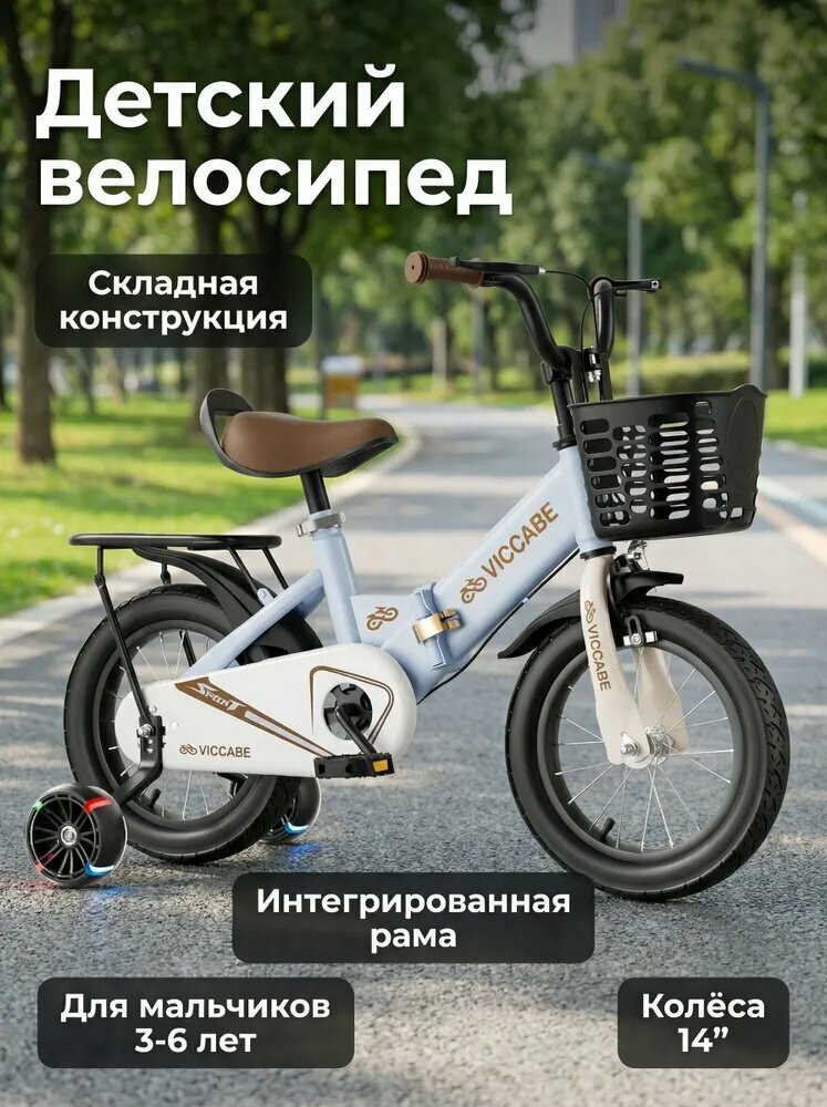 Детский велосипед 14", рост 95-115 см, на 3-6 года, для девочек,