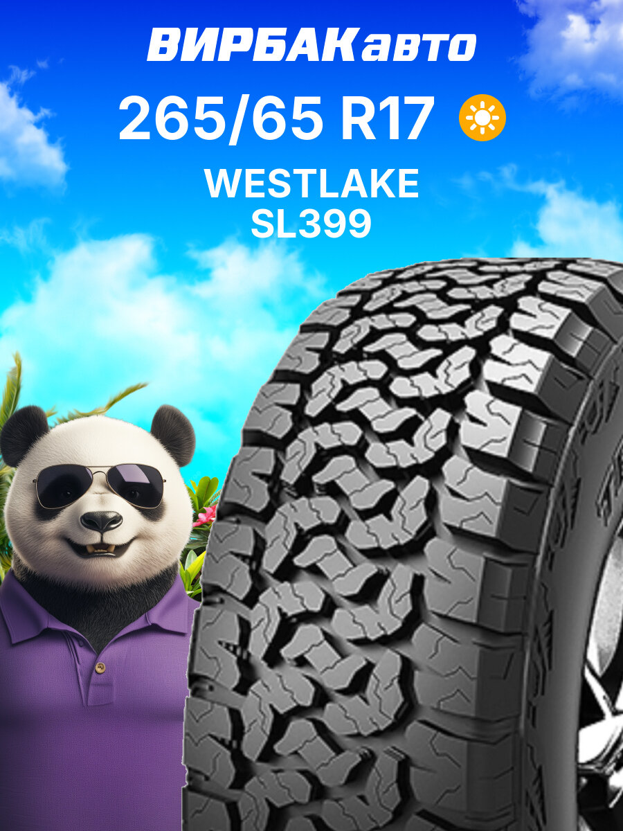 Летние шины WESTLAKE SL399 265/65R17 112S, летняя автомобильная резина