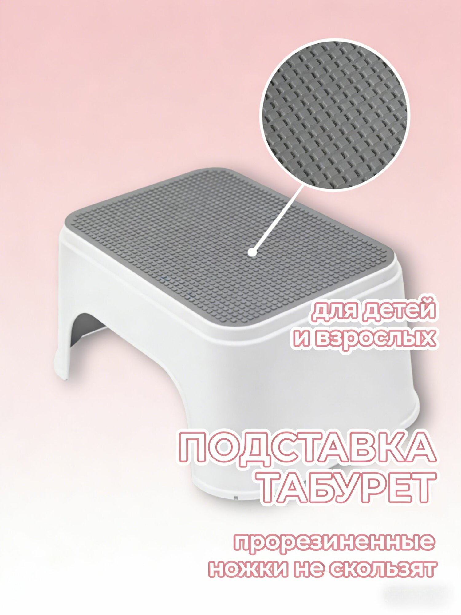 Детский пластиковый табурет-ступенька для унитаза и дома — компактный стульчик для малыша, подставка для полок