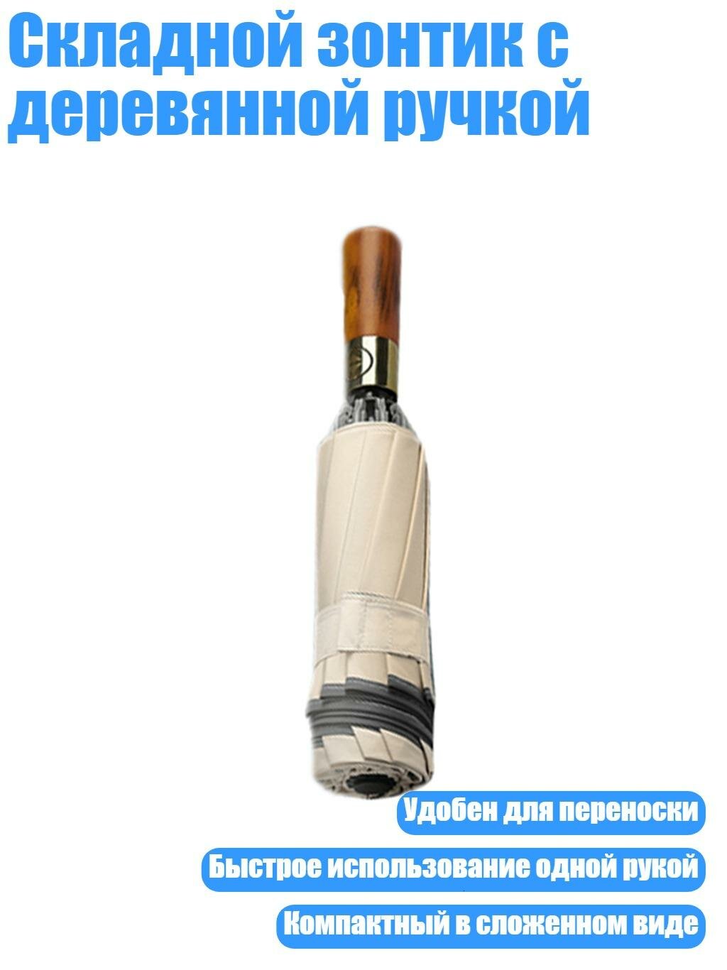 Зонт