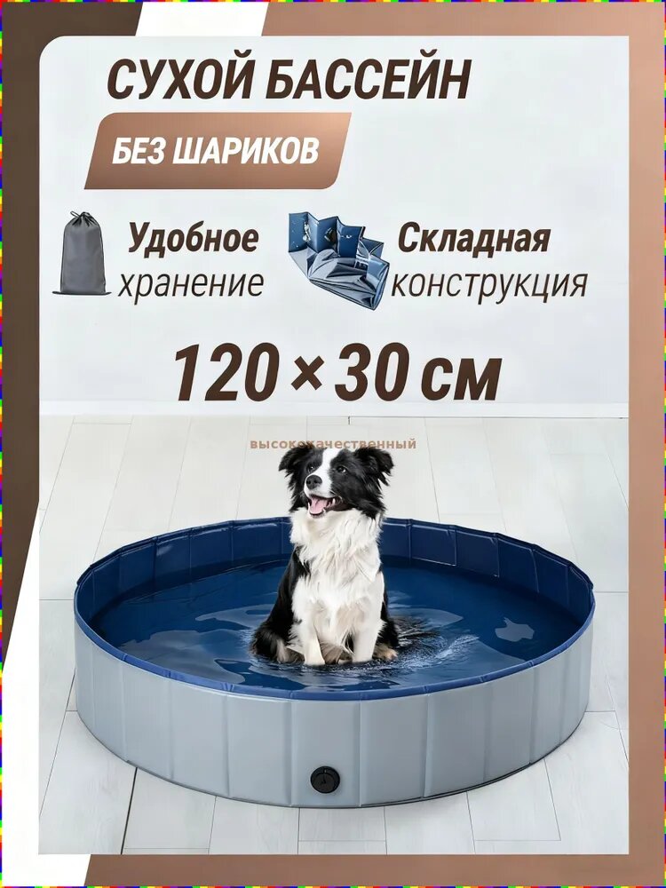 RUISHENGTAI Сухой бассейн 300 л