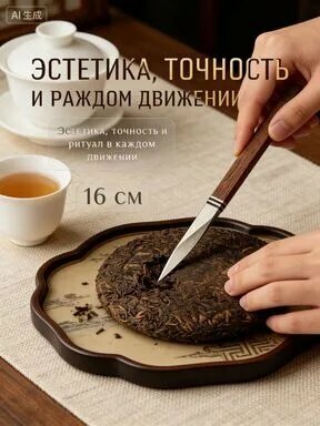 Нож для чистки креветок 1 предм. коричневый