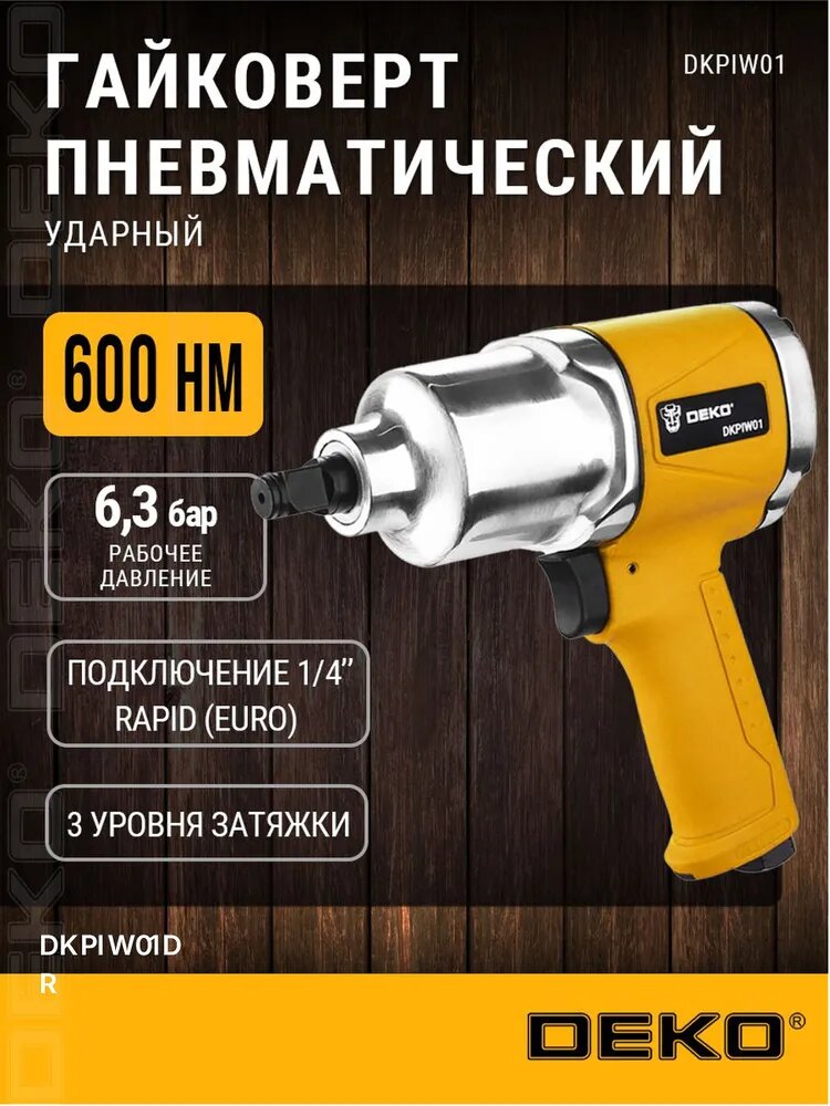 Гайковерт пневматический ударный 1/2 DEKO, 600 Нм DKPIW01DR
