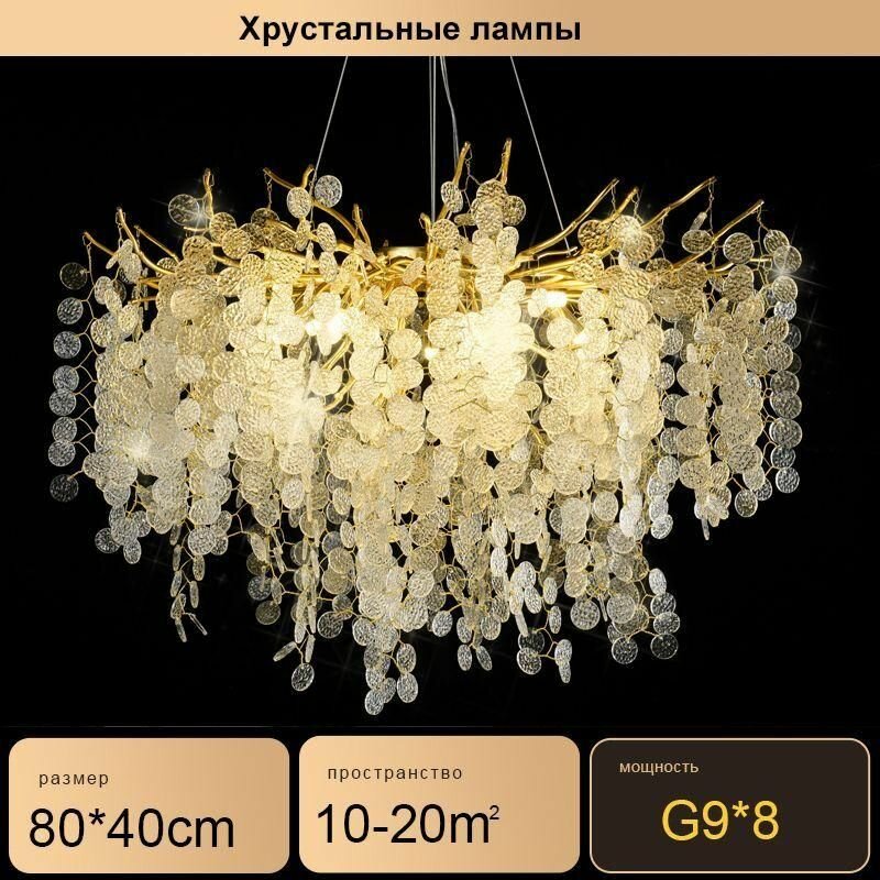 Люстра подвесная