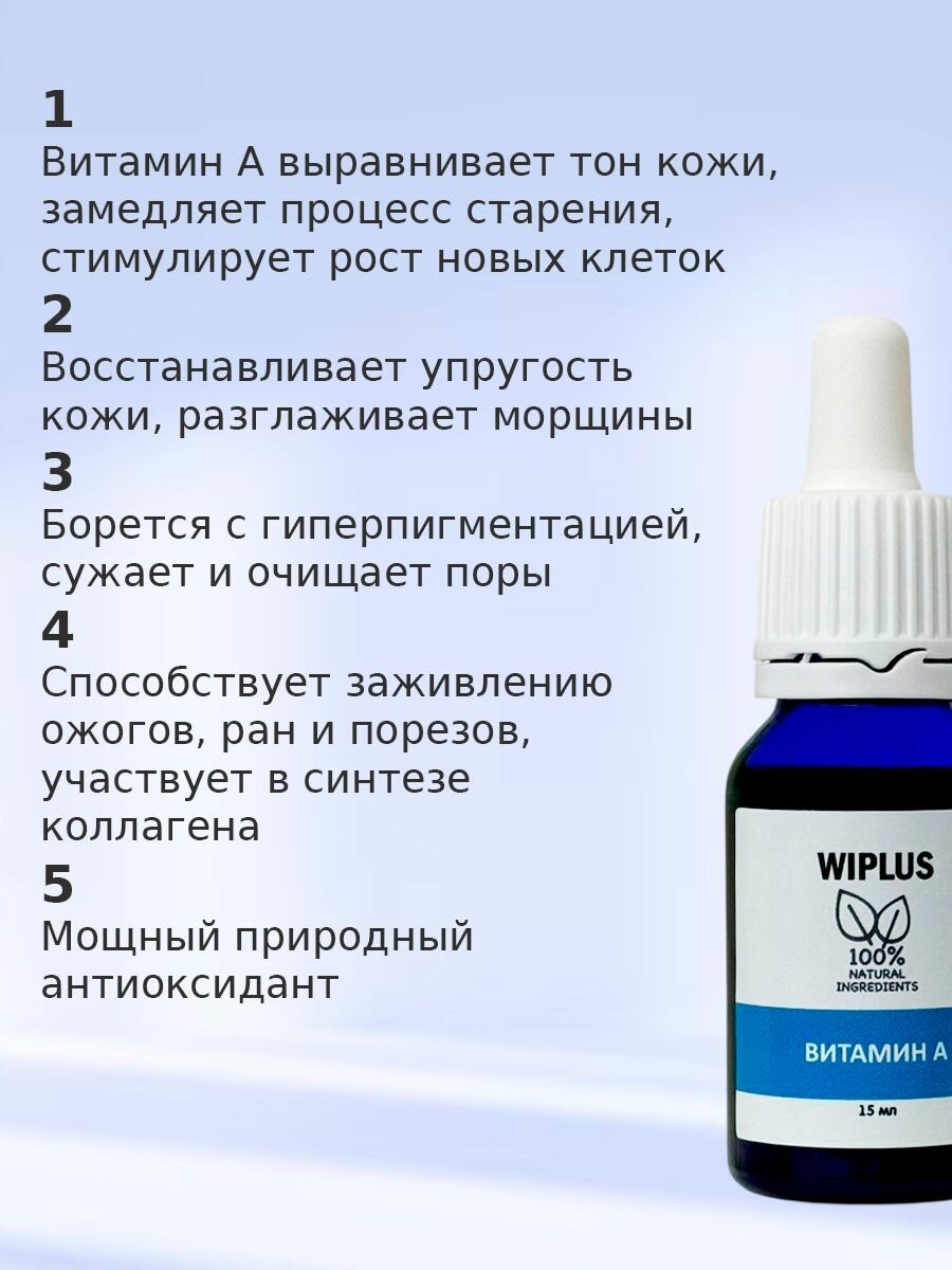 Витамин А 15 мл — фото 1