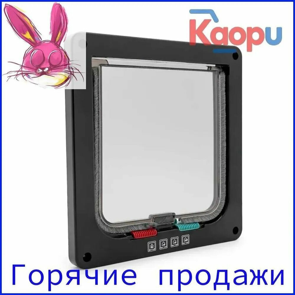Дверца для животных