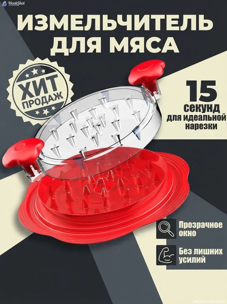 Ручной шредер для курицы и мяса , красный Разделитель вареного мяса