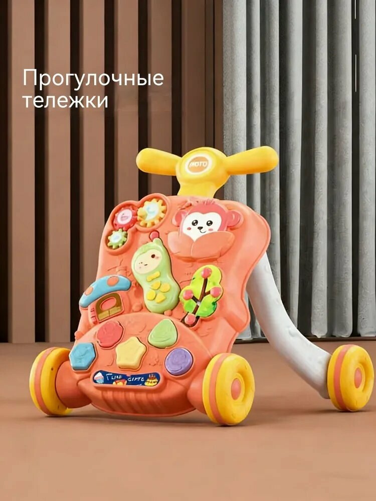 Многофункциональная тележка-ходунки для ребенка 0-1 года