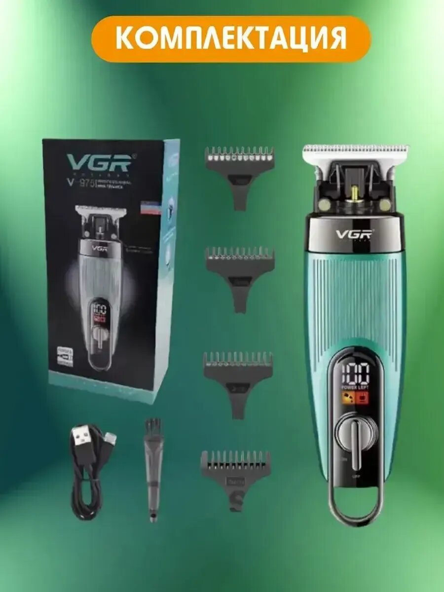 Премиальный триммер для стрижки волос VGR V-975