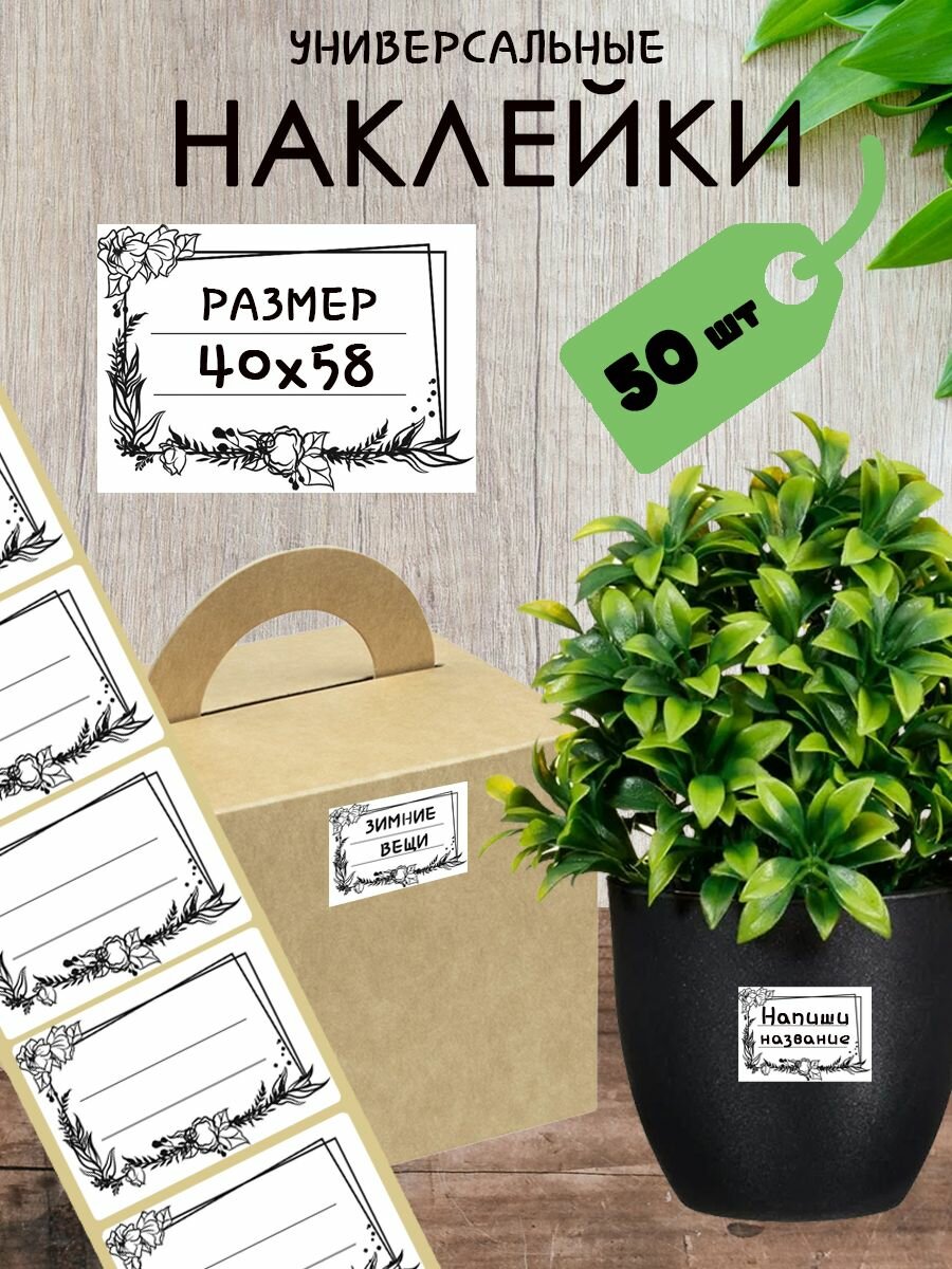 Наклейки для маркировки банок. Маркировочные наклейки для подписи специй и круп. Этикетки самоклеющиеся для консервации, замороженных продуктов