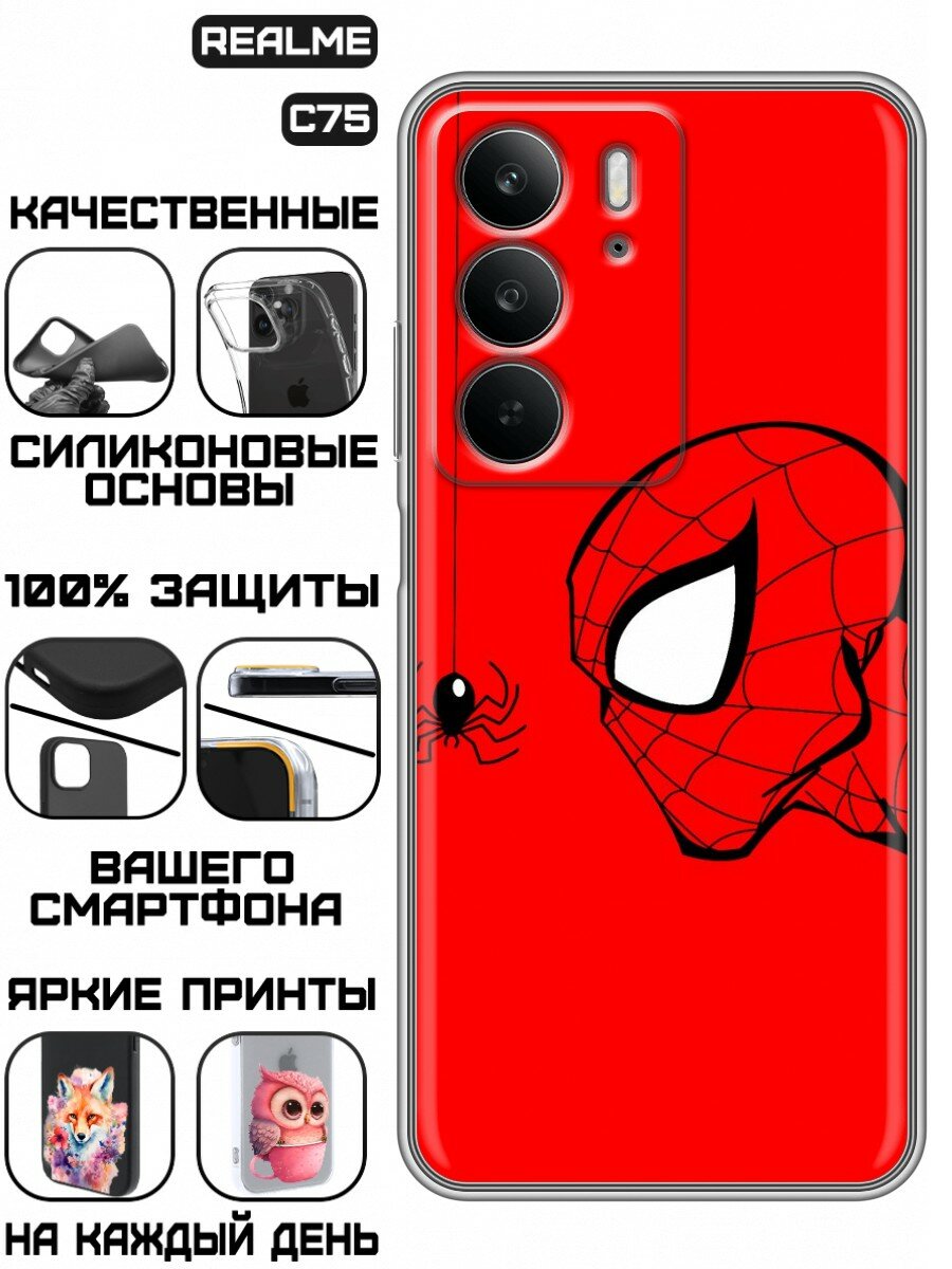 Чехол для Realme C75 4G с принтом для мальчиков Человек паук (Реалми С75 4G)